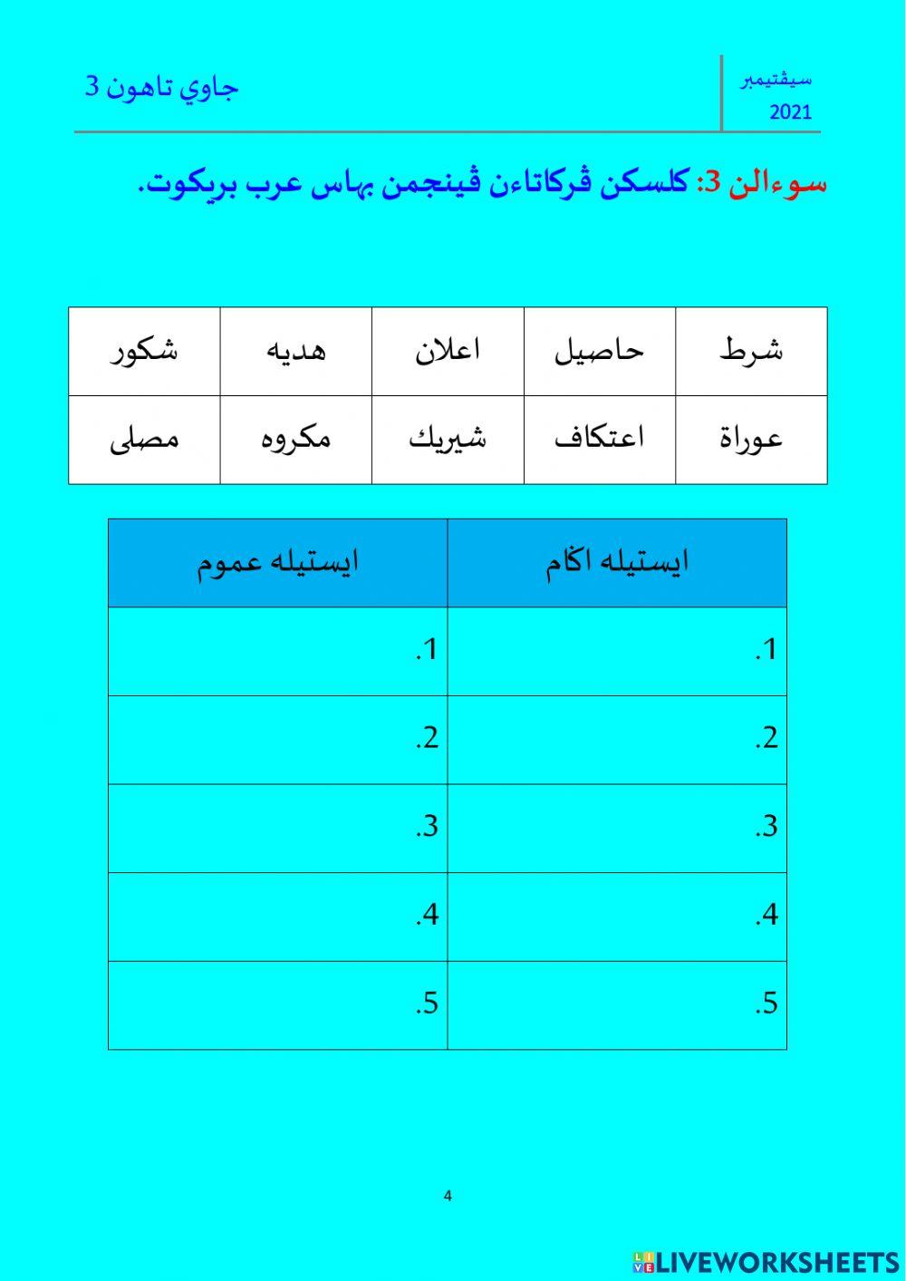 Jw03-pp2-2021 | UstazahSaliylah | Live Worksheets