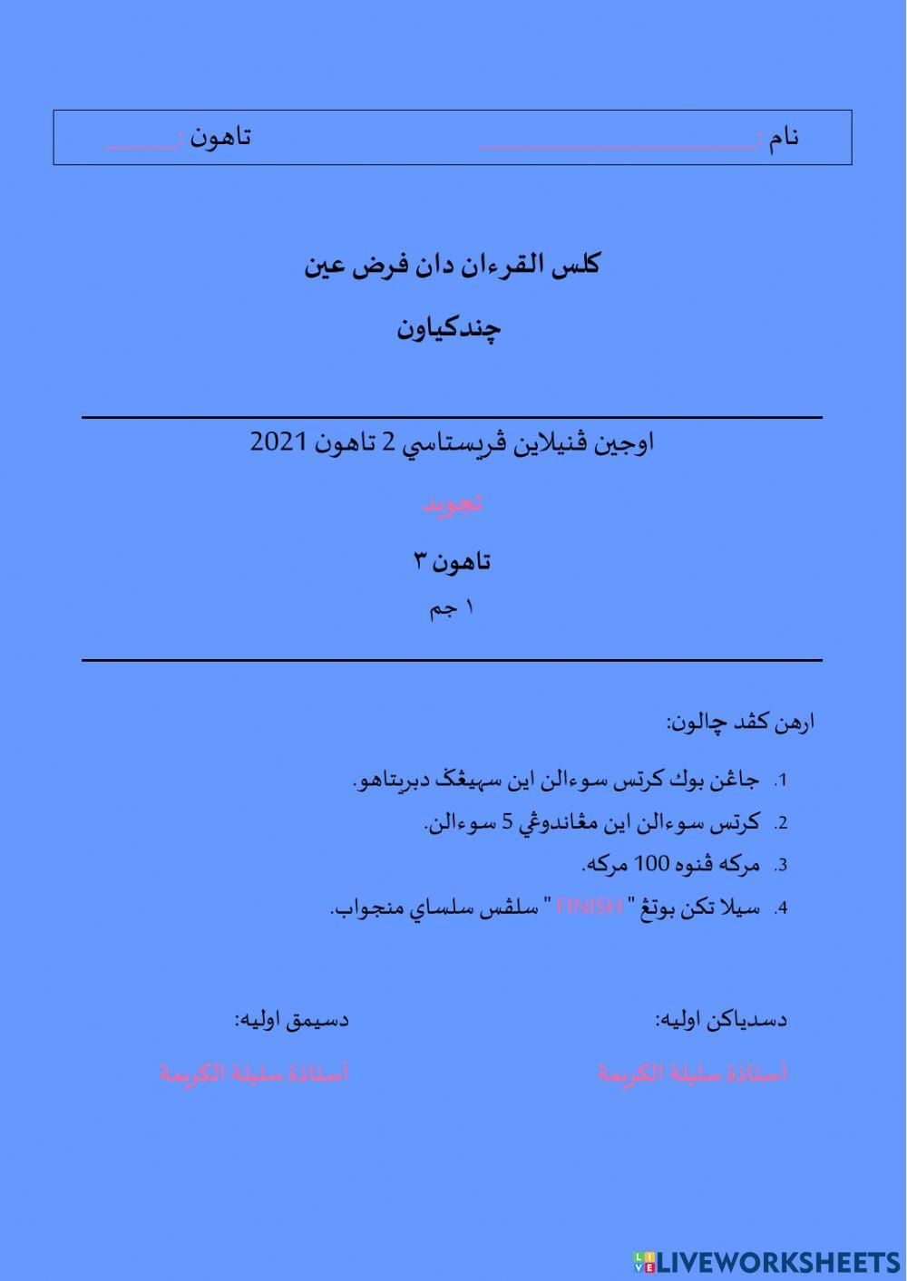 Tj03-pp2-2021 worksheet | Live Worksheets