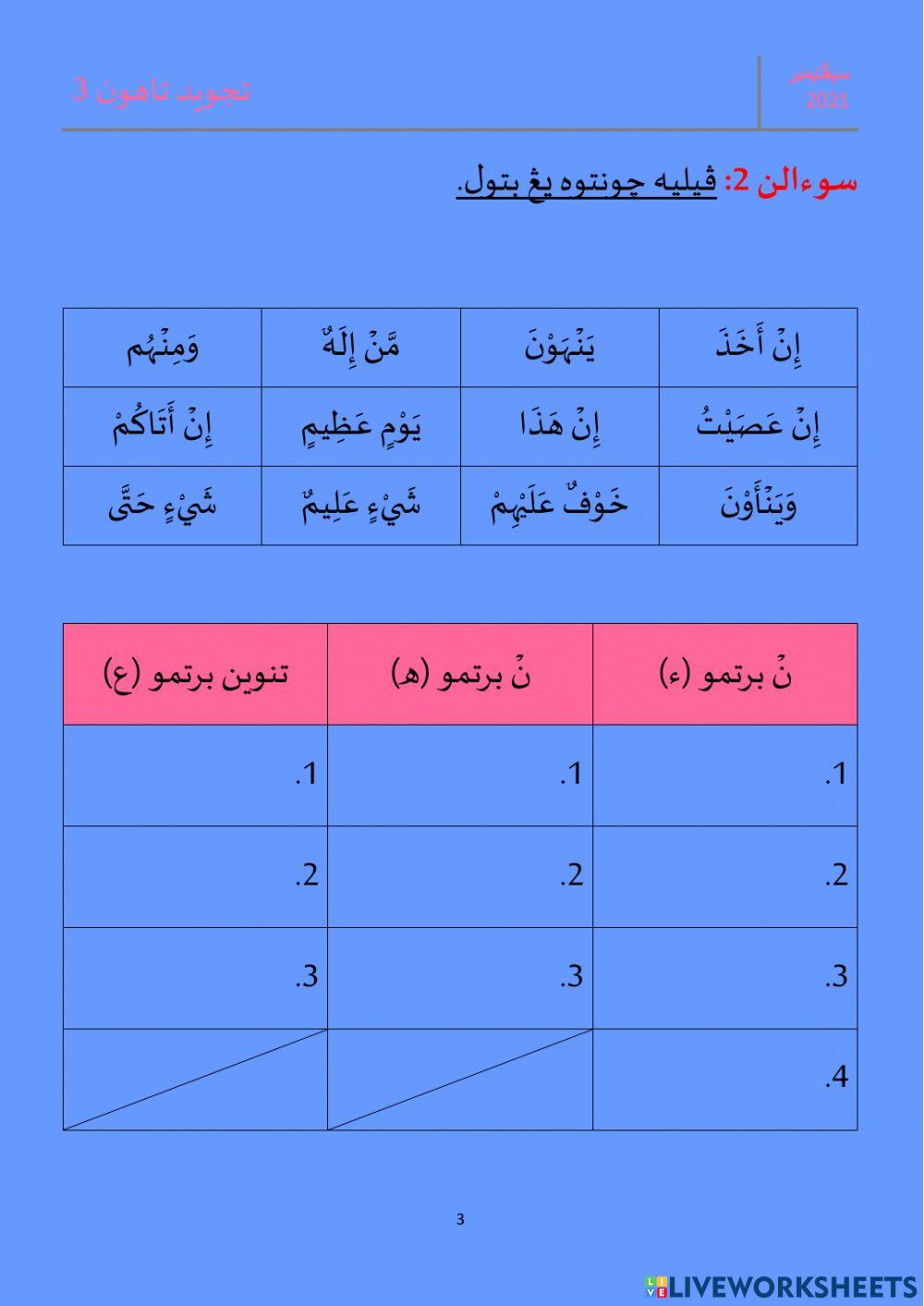 Tj03-pp2-2021 worksheet | Live Worksheets