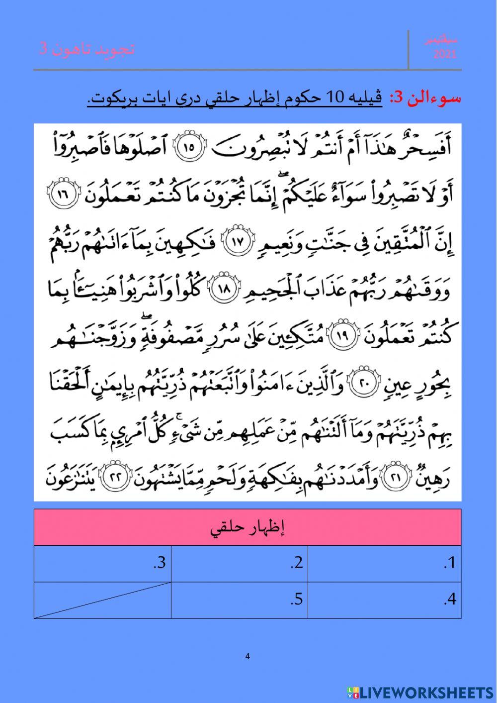 Tj03-pp2-2021 worksheet | Live Worksheets