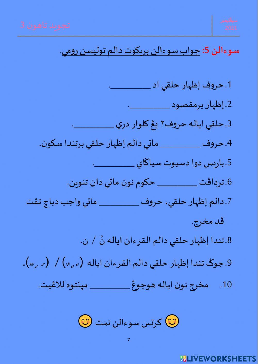 Tj03-pp2-2021 worksheet | Live Worksheets