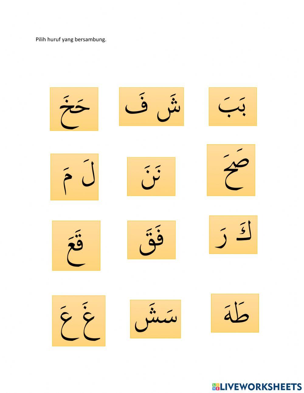 Huruf Hijaiyah interactive activity for PPKI | Live Worksheets