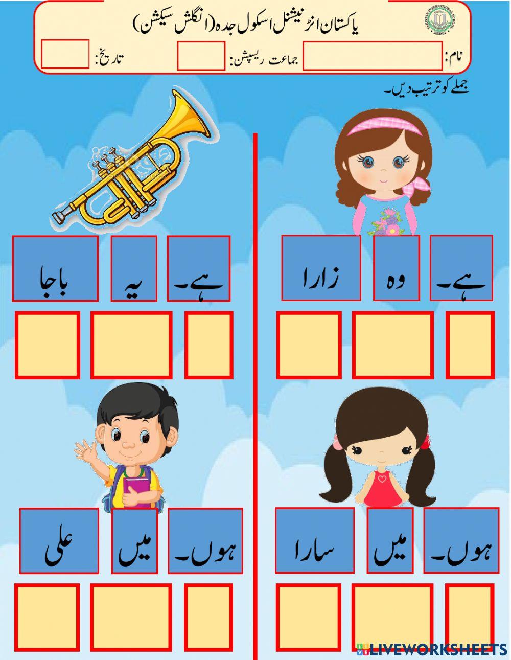 Vfbhjmkl-iuytr worksheet | Live Worksheets