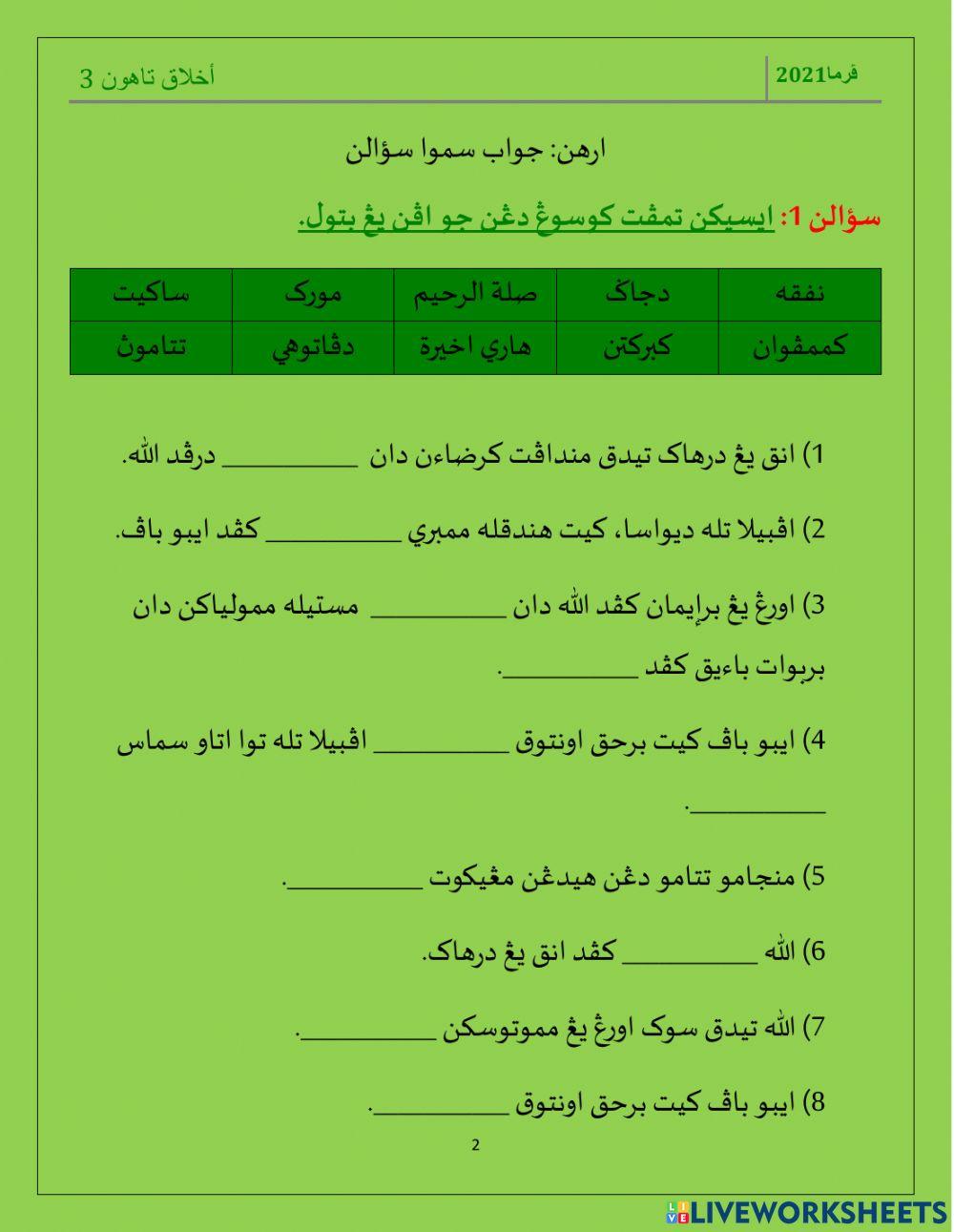 Ak03-pp2-2021 worksheet | Live Worksheets