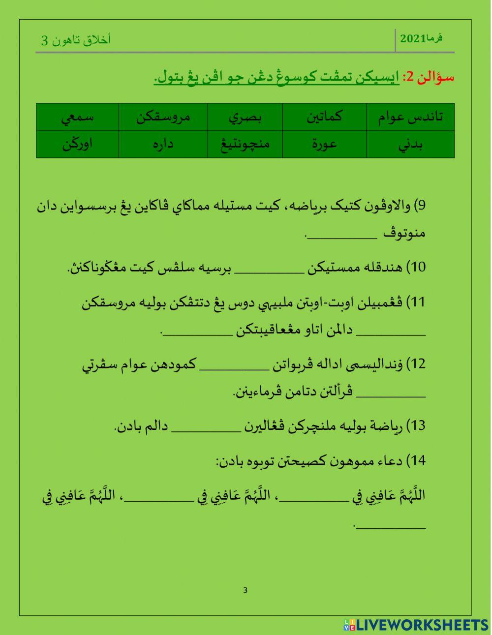 Ak03-pp2-2021 worksheet | Live Worksheets