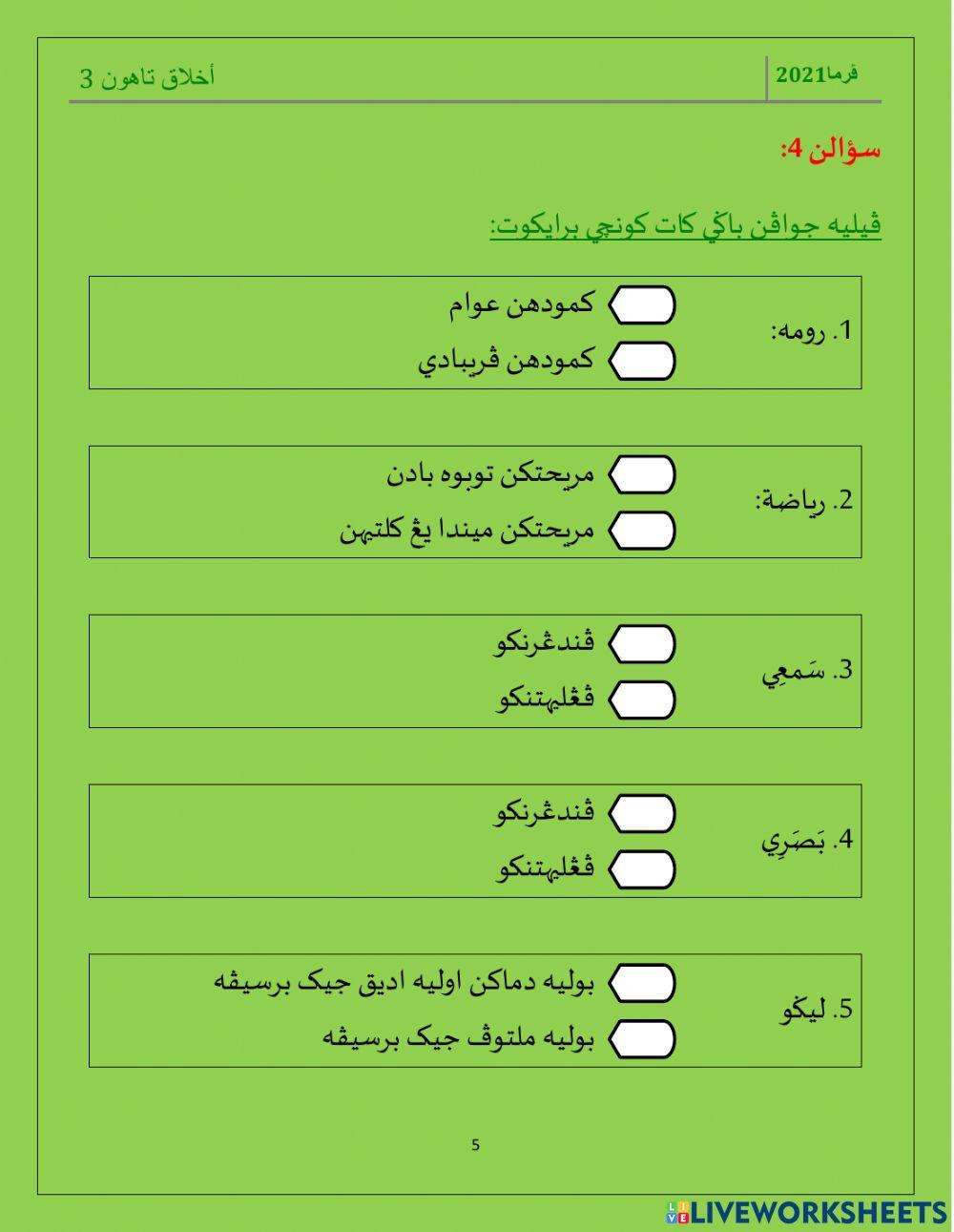 Ak03-pp2-2021 worksheet | Live Worksheets