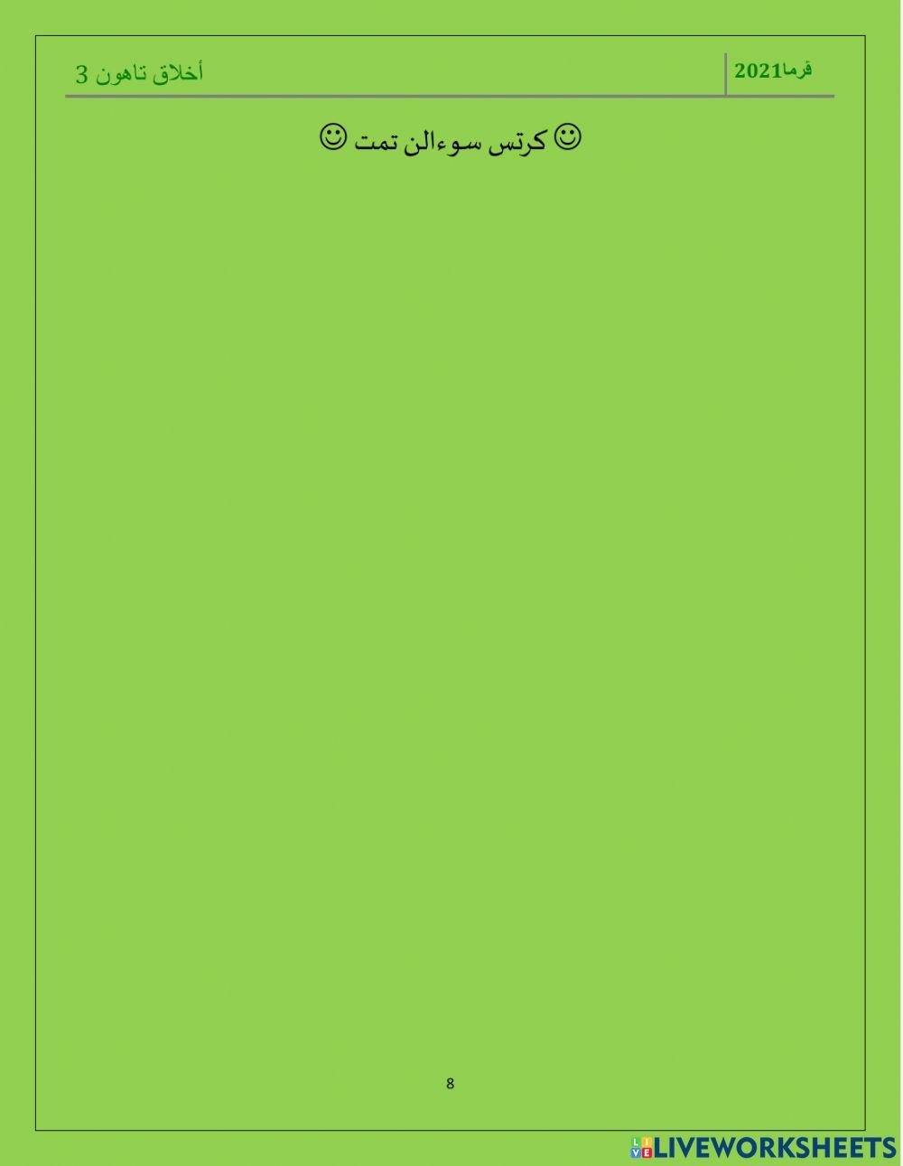 Ak03-pp2-2021 worksheet | Live Worksheets