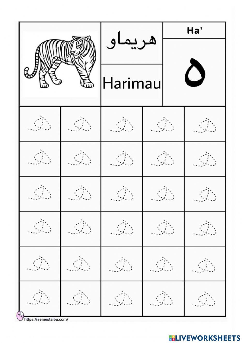 Huruf Jawi ه و 1438658 | Suraiya Han | LiveWorksheets