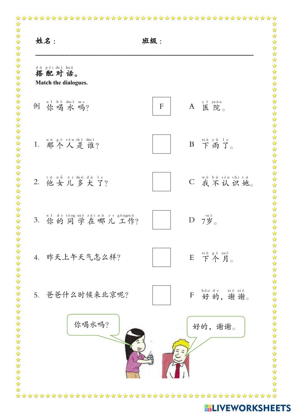 P6 Worksheet 1 worksheet | Live Worksheets