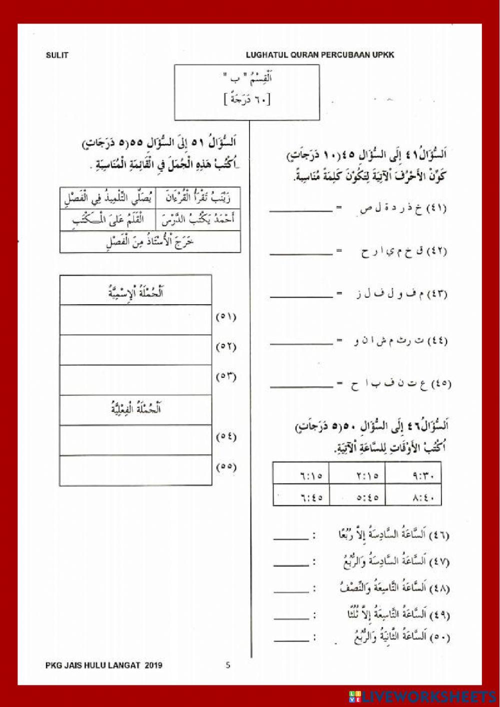 1444101 | Bahasa Arab - Latih Tubi soalan Percubaan UPKK