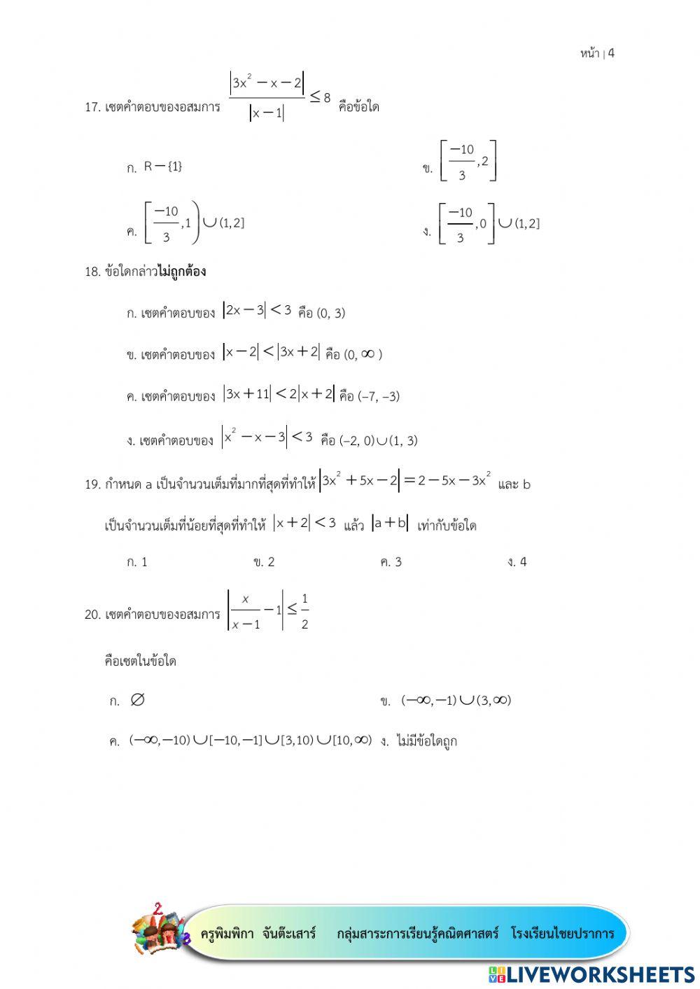 My Classroom Math worksheet | Live Worksheets