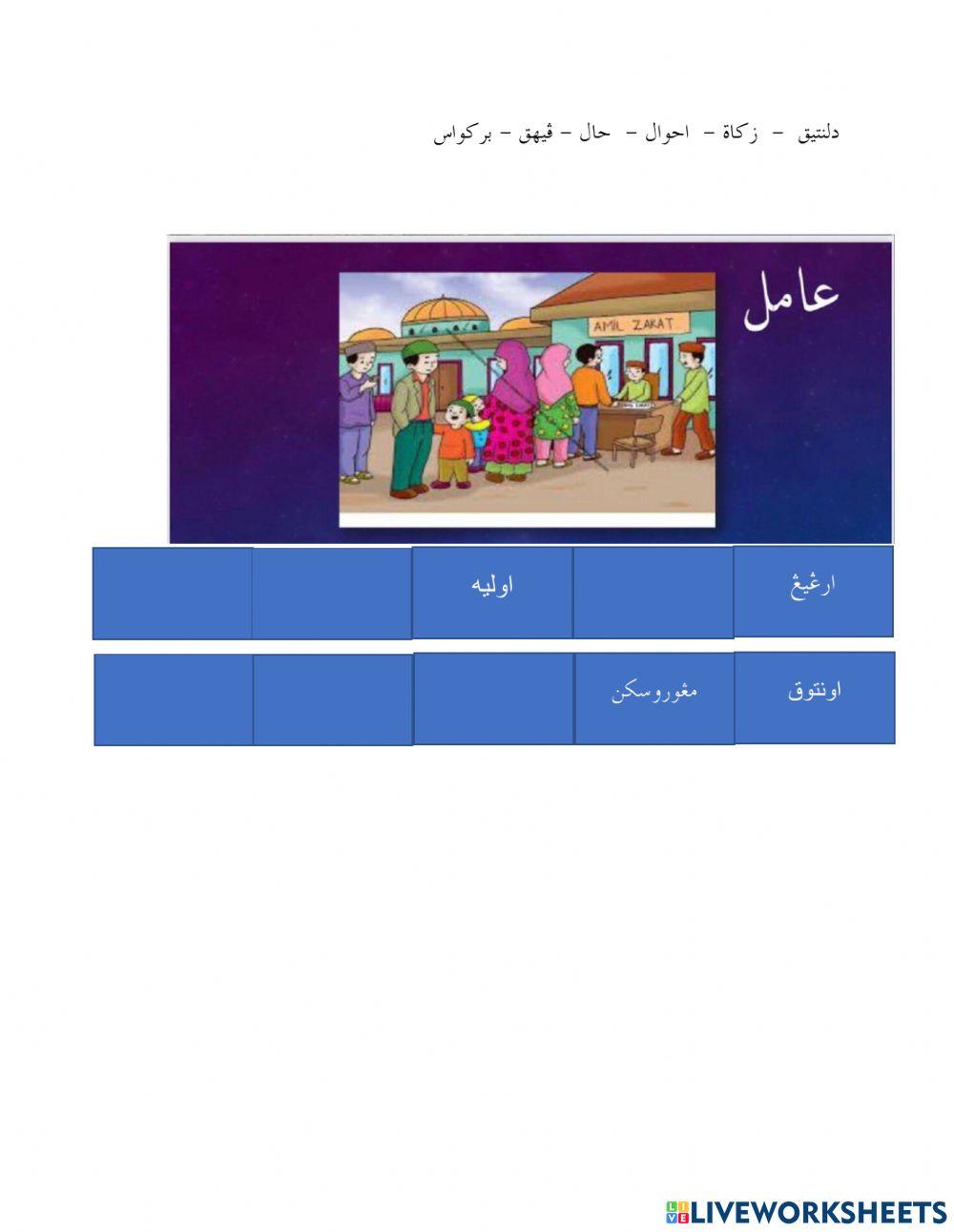 Latihan zakat worksheet | Live Worksheets