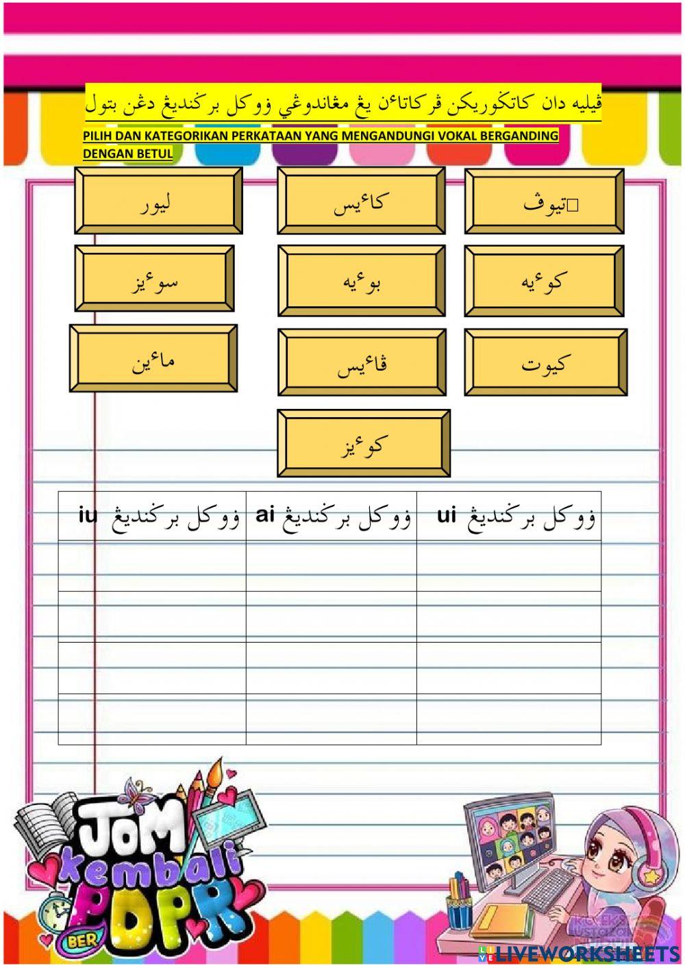 Vokal Bergandin… | Free Interactive Worksheets | 1441610