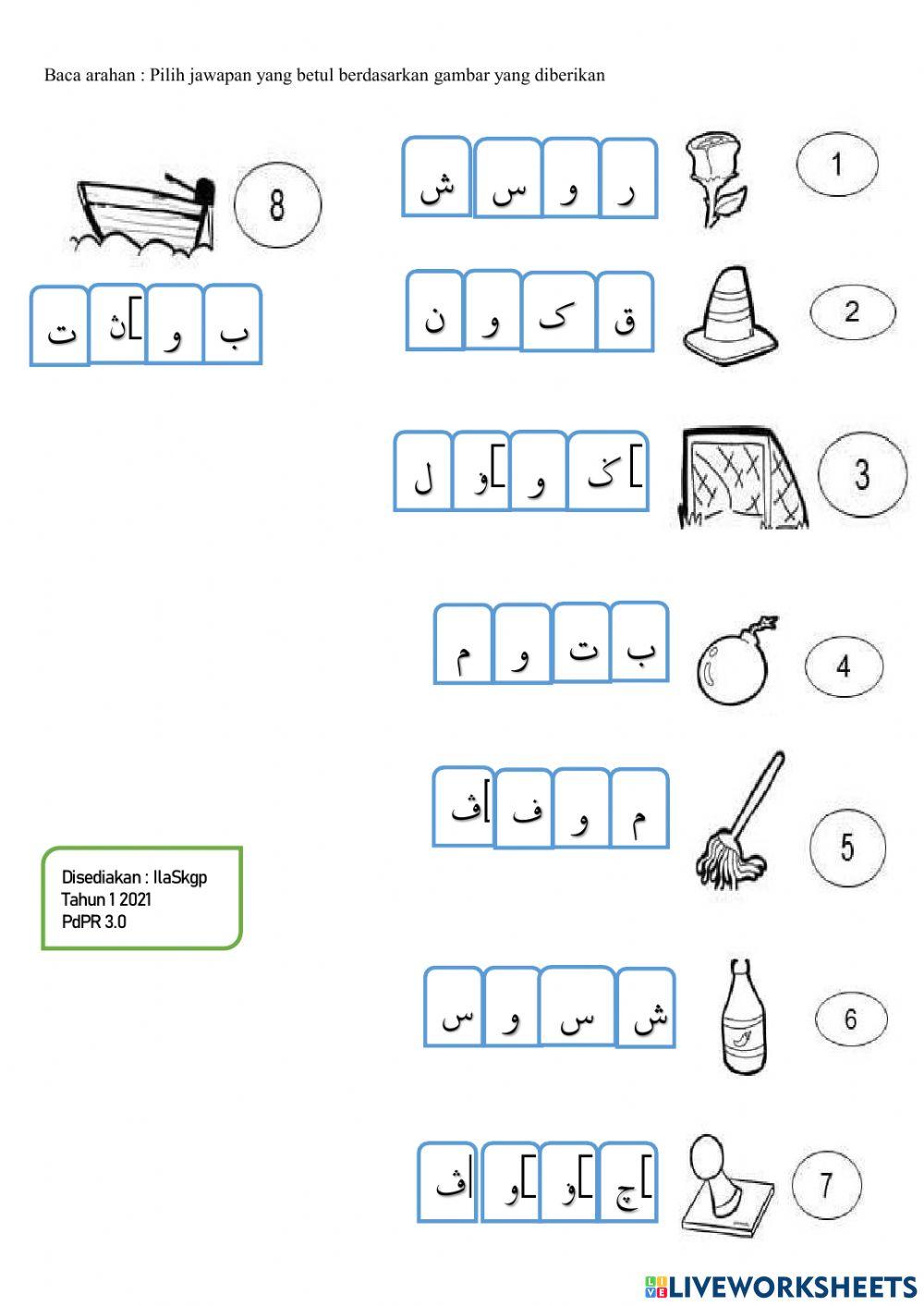 Jawi online exercise for 1 | Live Worksheets
