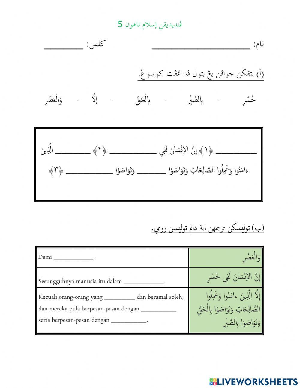 Surah Al-Asr Pendidikan Islam worksheet | Live Worksheets