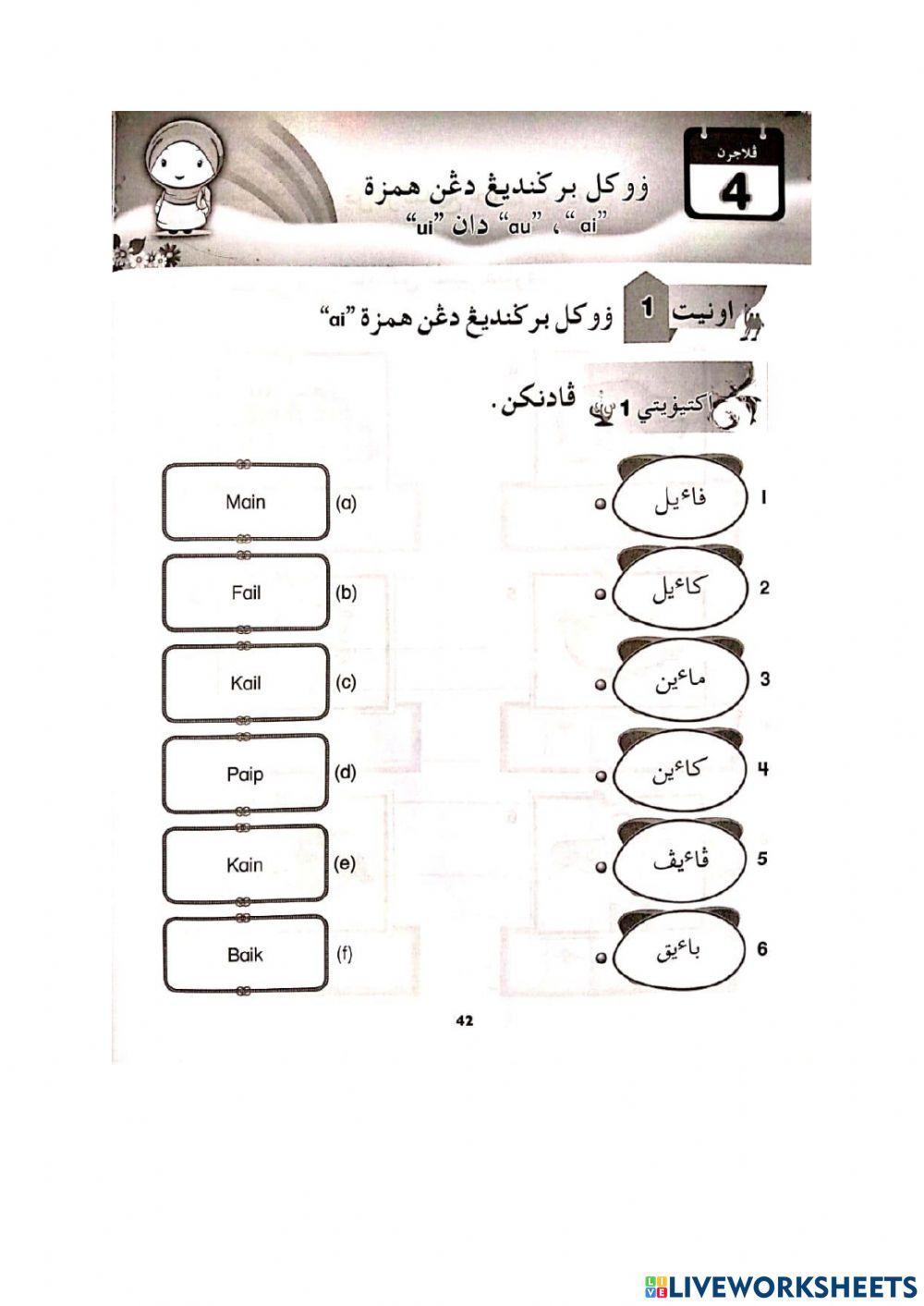 Vokal berganding dengan hamzah (ai) 1450389