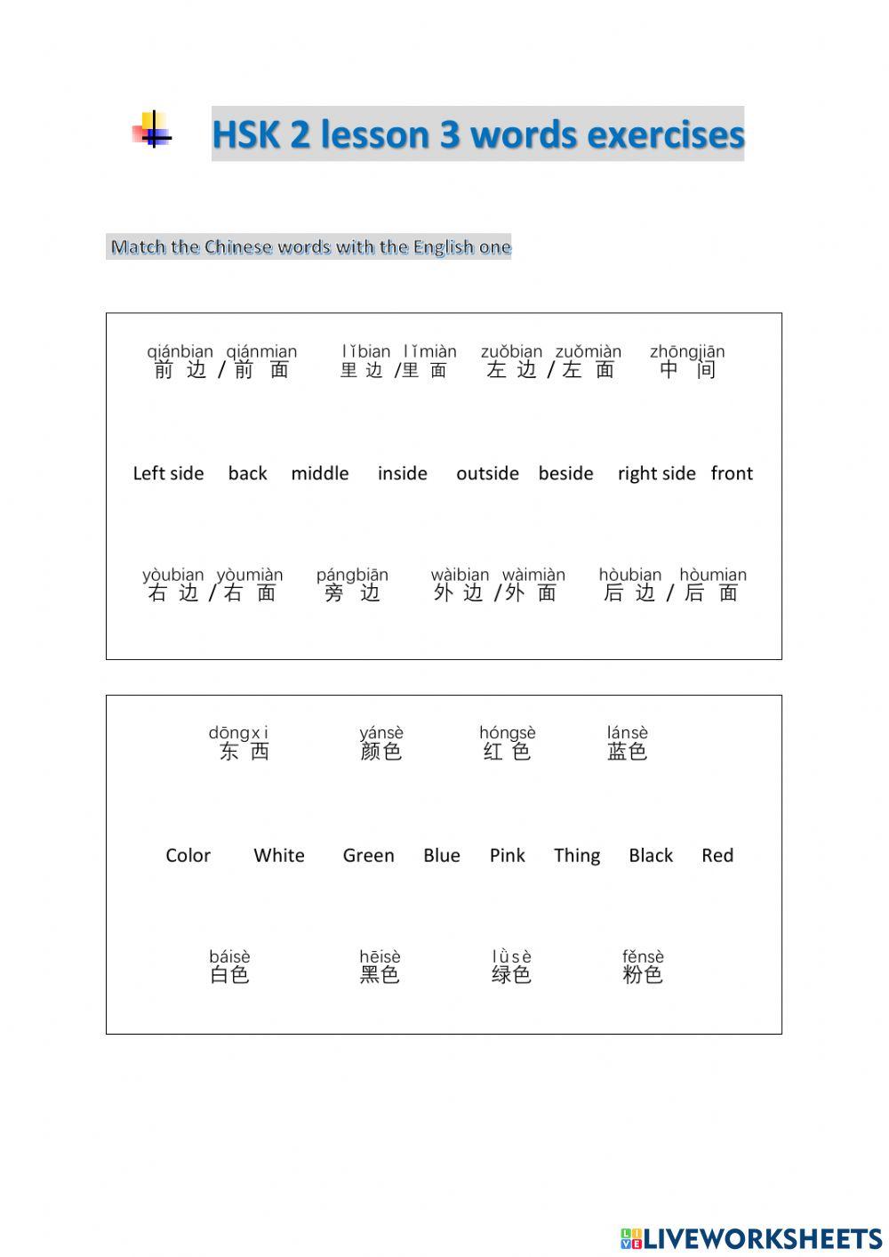 Hsk2 les3 1451339 | Li Xue | LiveWorksheets