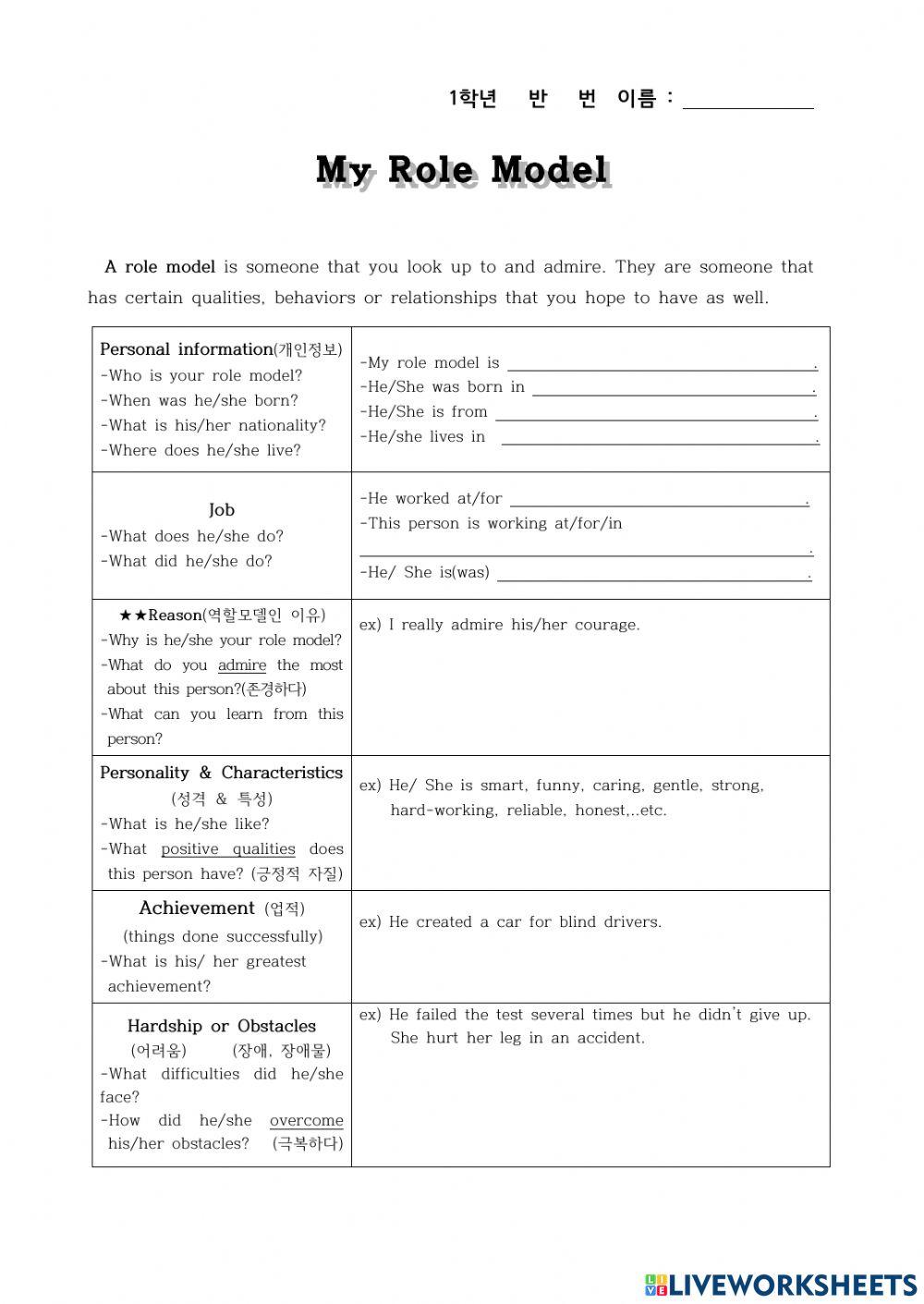 G1-role model | mira6787 | Live Worksheets