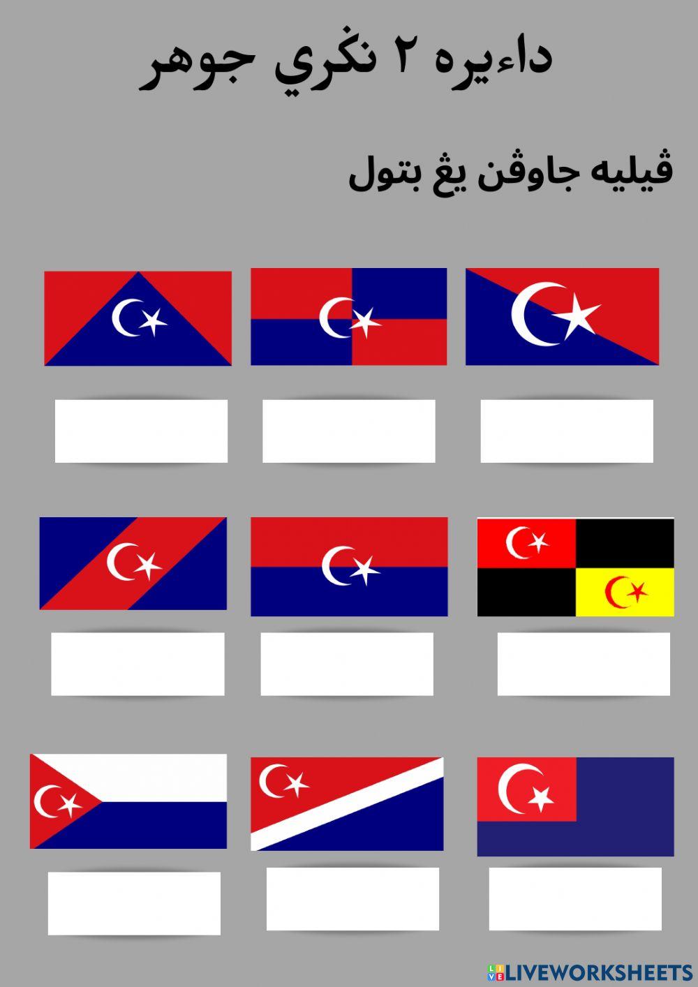 Bendera Daerah Johor worksheet | Live Worksheets