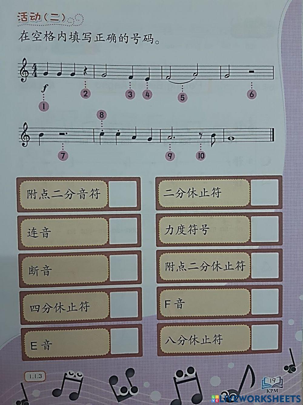 Yyue interactive exercise | Live Worksheets