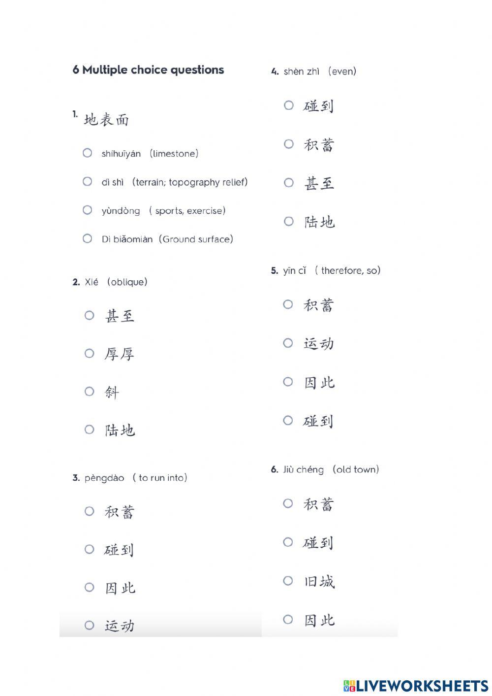 HSK 5 Lesson 5 生词3 worksheets 1 worksheet | Live Worksheets