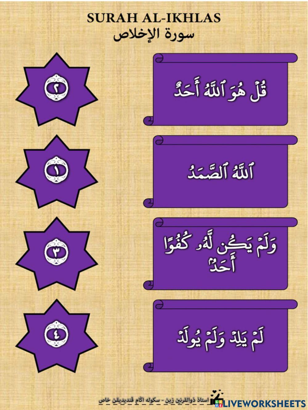 surah al-ikhlas tahun 1 online exercise for | Live Worksheets
