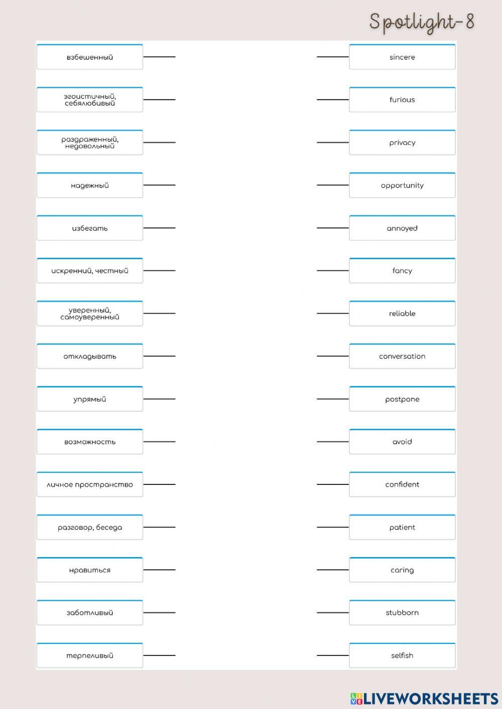 Spotlight 8. Module 1 | Tasja | Live Worksheets