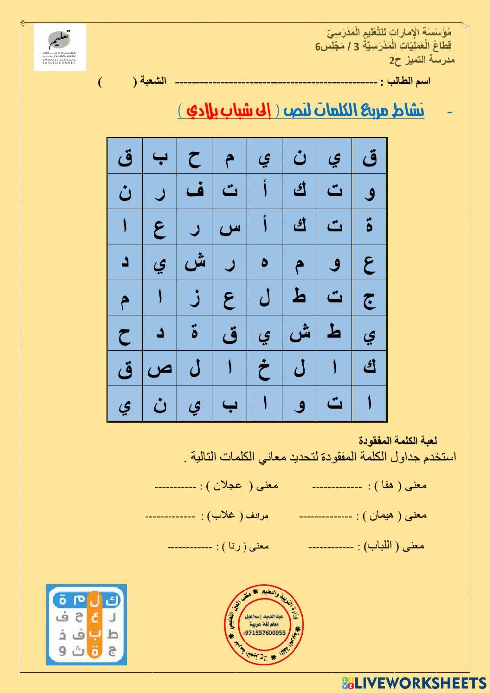 1457985 إلى شباب بلادي Abdelhamid Ismail Mohamed