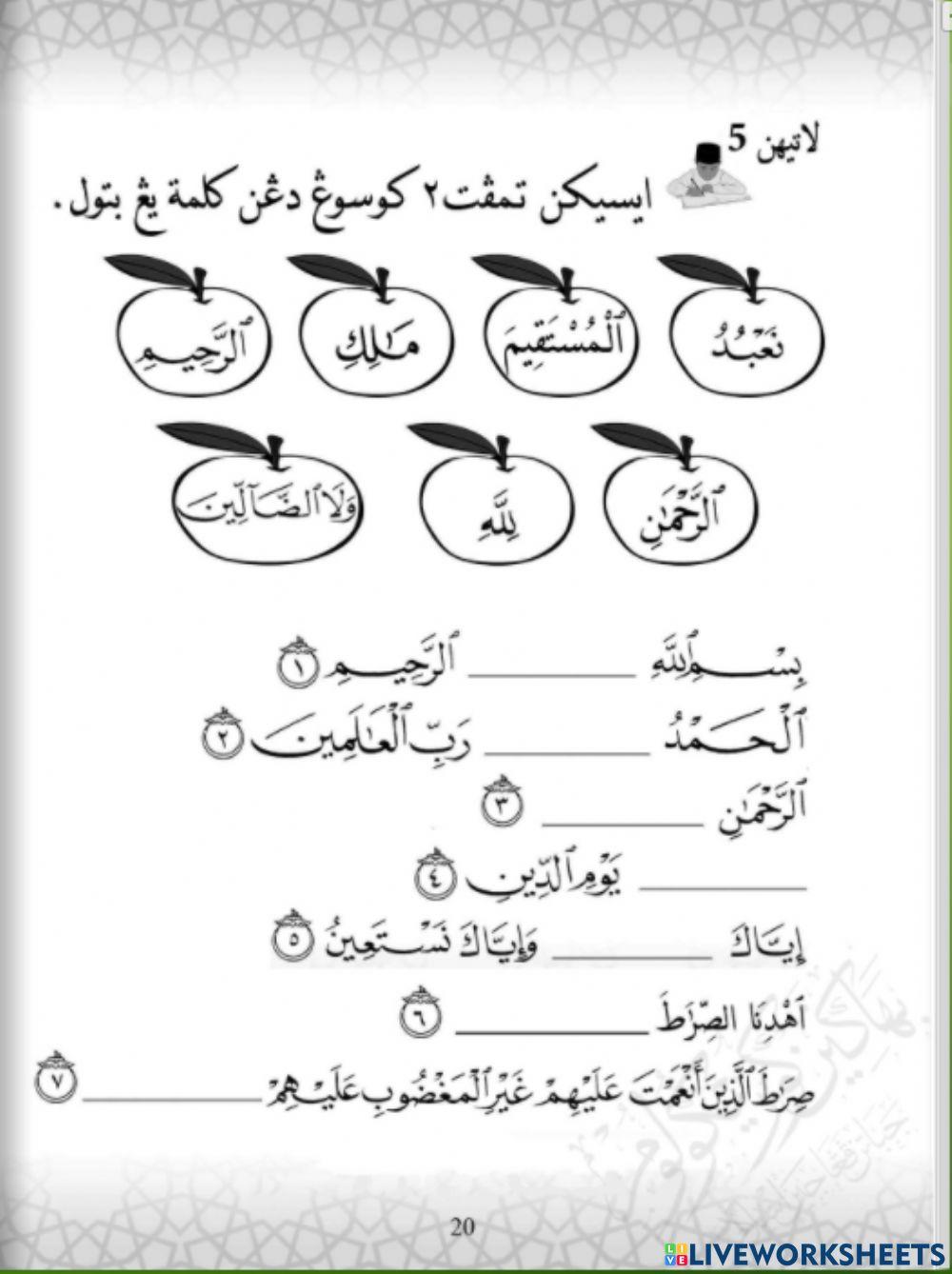 Perbuatan dalam sembahyang al-fatihah worksheet | Live Worksheets