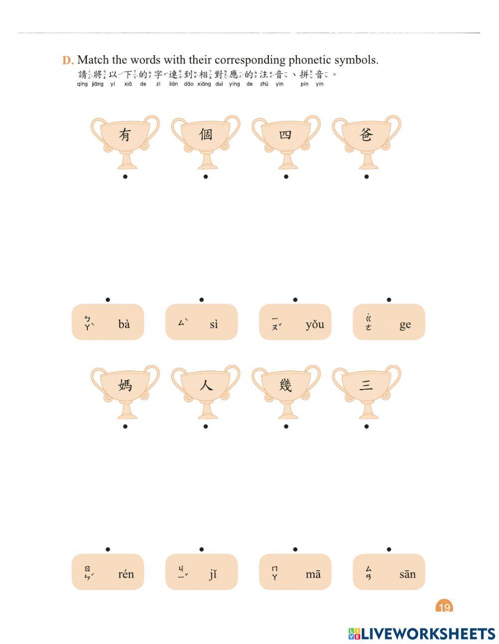 Let's learn Chinese online worksheet | Live Worksheets