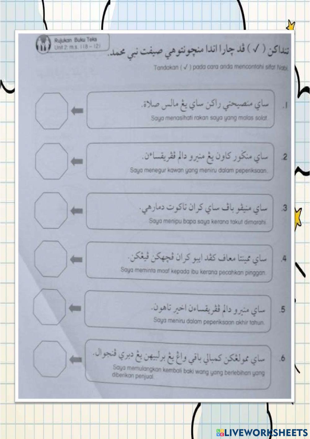 1460066 | Kenali Nabi Muhammad SAW | azirah83