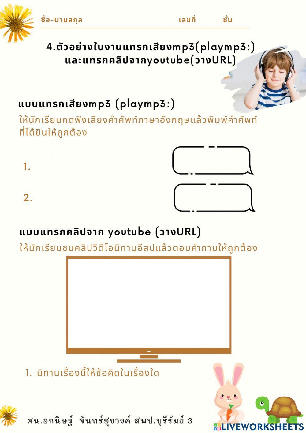 66655 | Free Interactive Worksheets | 4165503