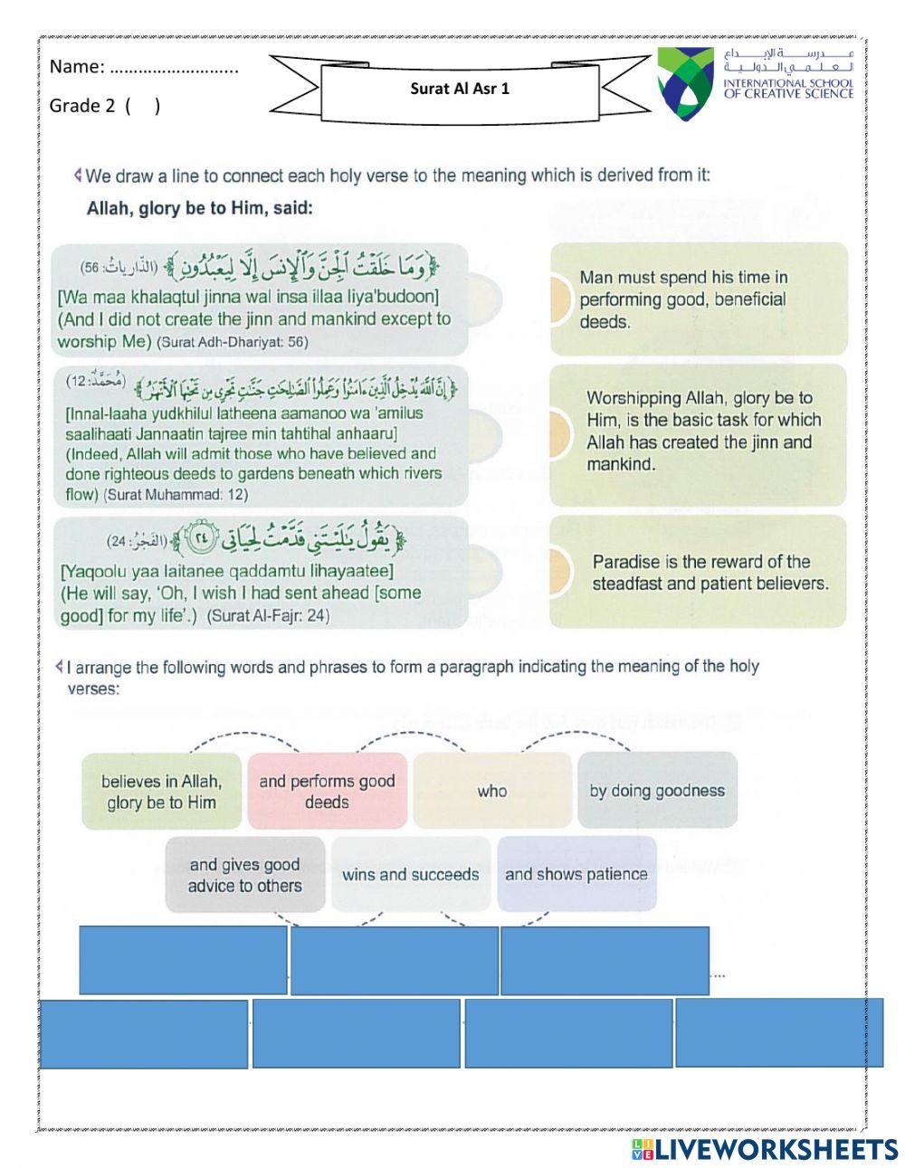 Surat Al Asr 1 worksheet | Live Worksheets
