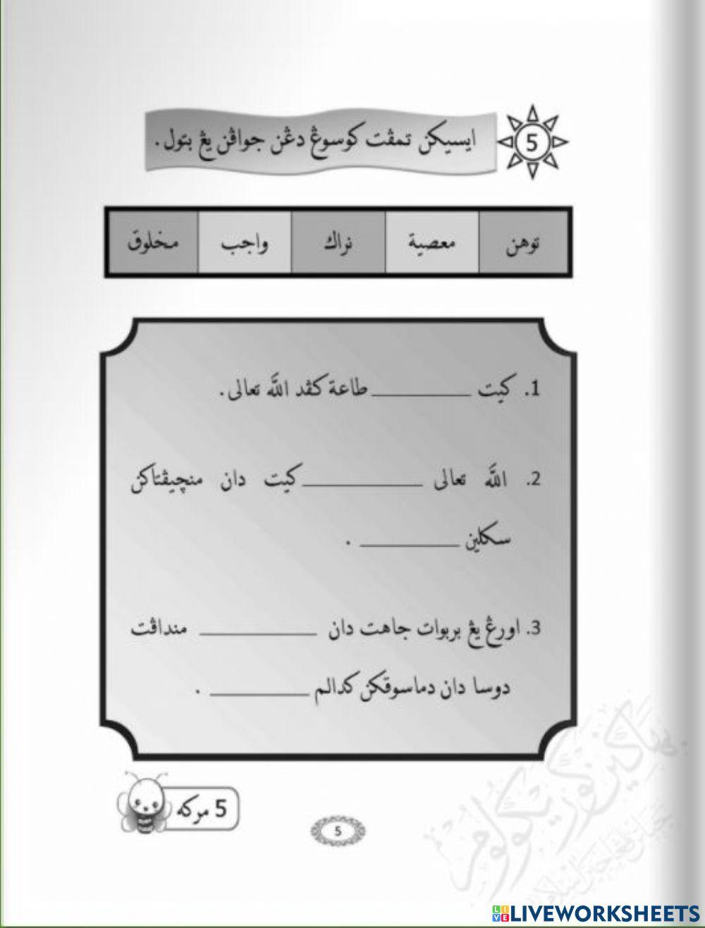 Taat kepada allah exercise | Live Worksheets