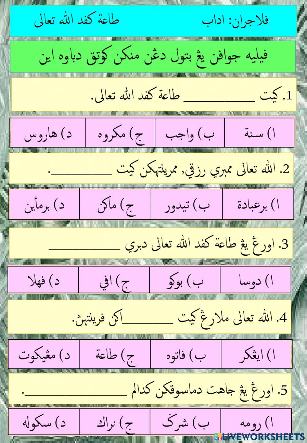 Taat kepada Allah Ta-ala worksheet | Live Worksheets