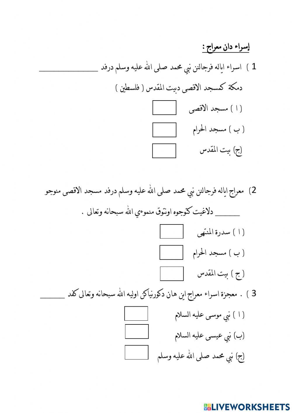 Mukjizat nabi muhammad saw interactive worksheet | Live Worksheets