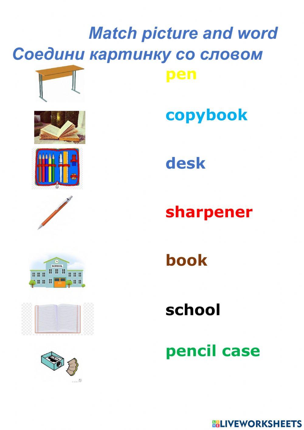 School objects online exercise for grade 2-3 | Live Worksheets
