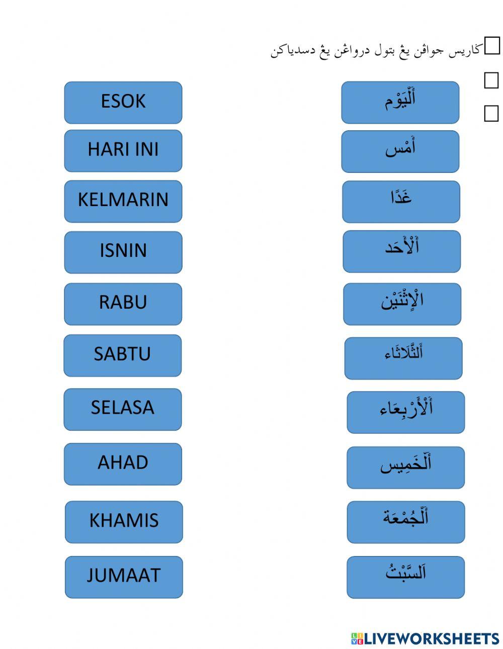 B arab exercise | Live Worksheets