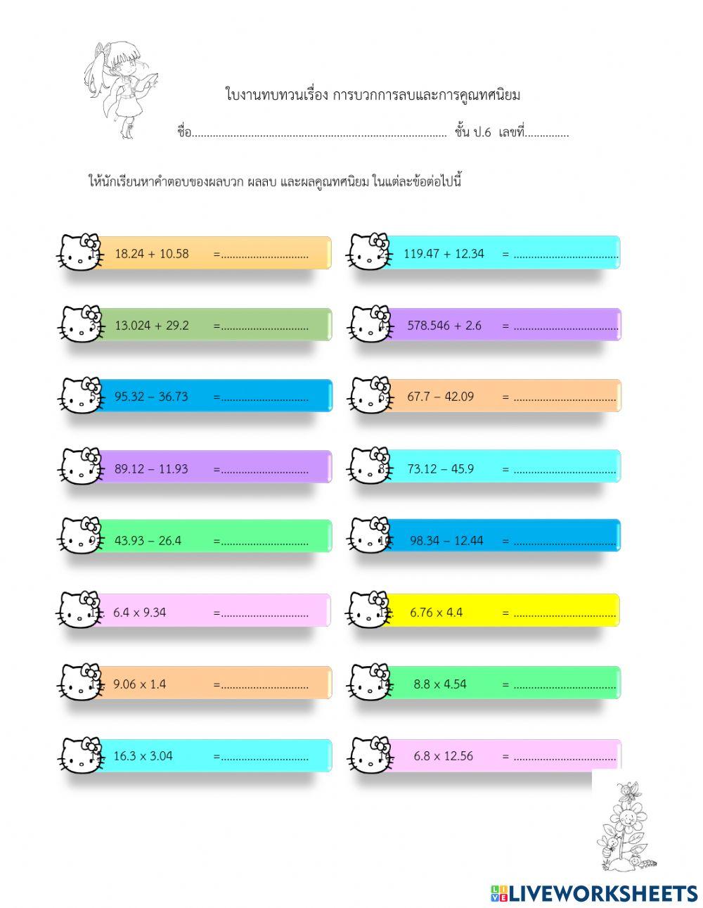 P6-1 interactive worksheet | Live Worksheets