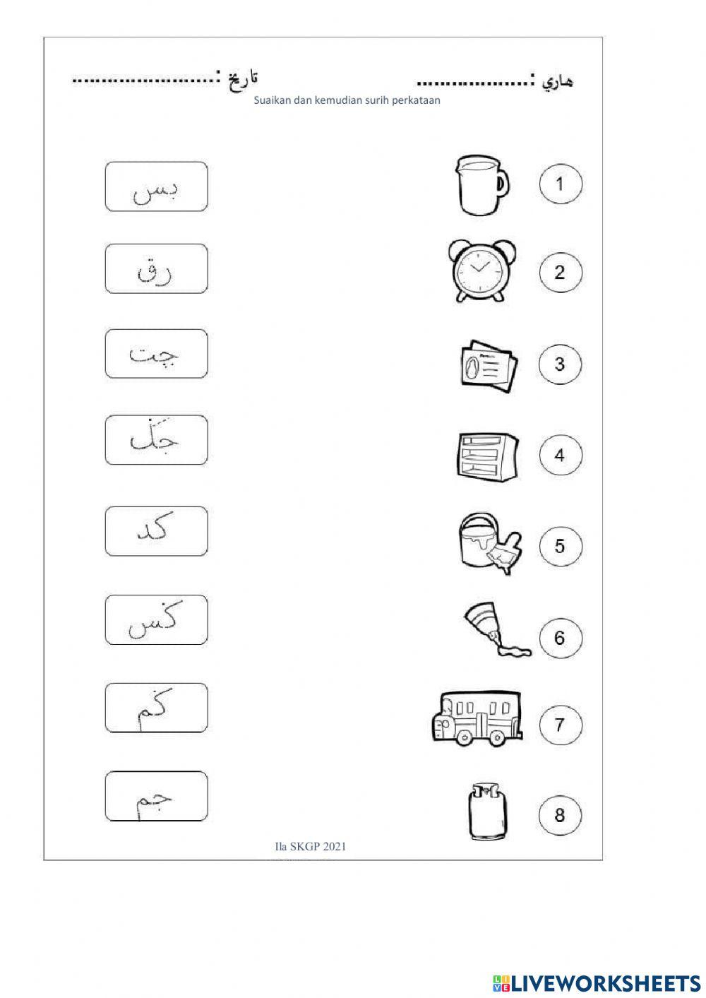 Jawi online exercise for 1 | Live Worksheets