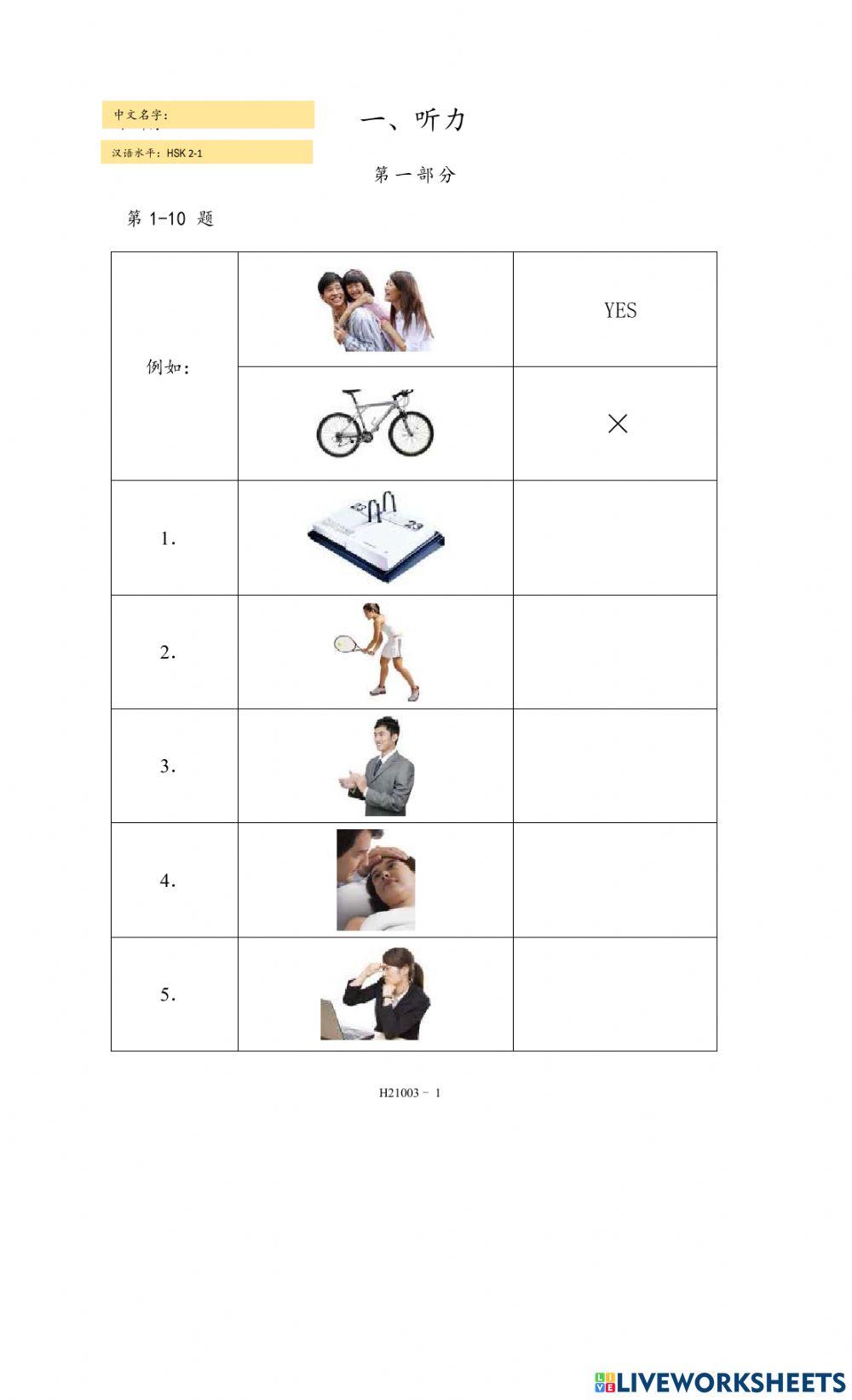 Mock test hsk 2… | Free Interactive Worksheets | 1357562