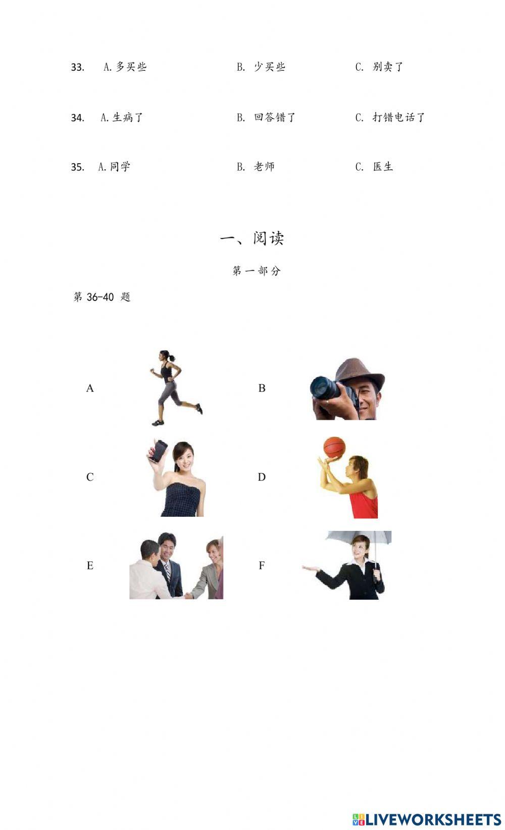 Mock test hsk 2… | Free Interactive Worksheets | 1357562