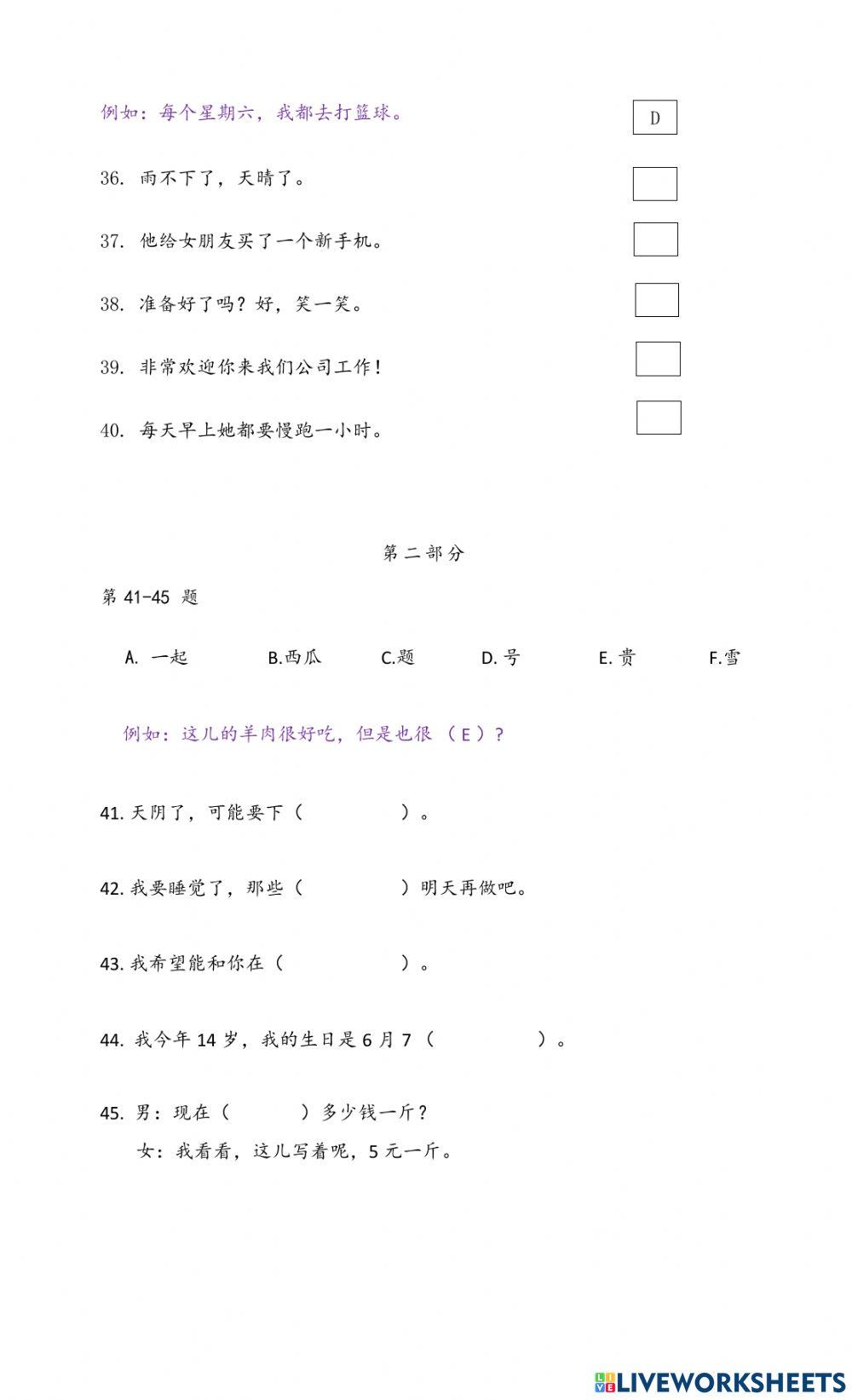 Mock test hsk 2… | Free Interactive Worksheets | 1357562