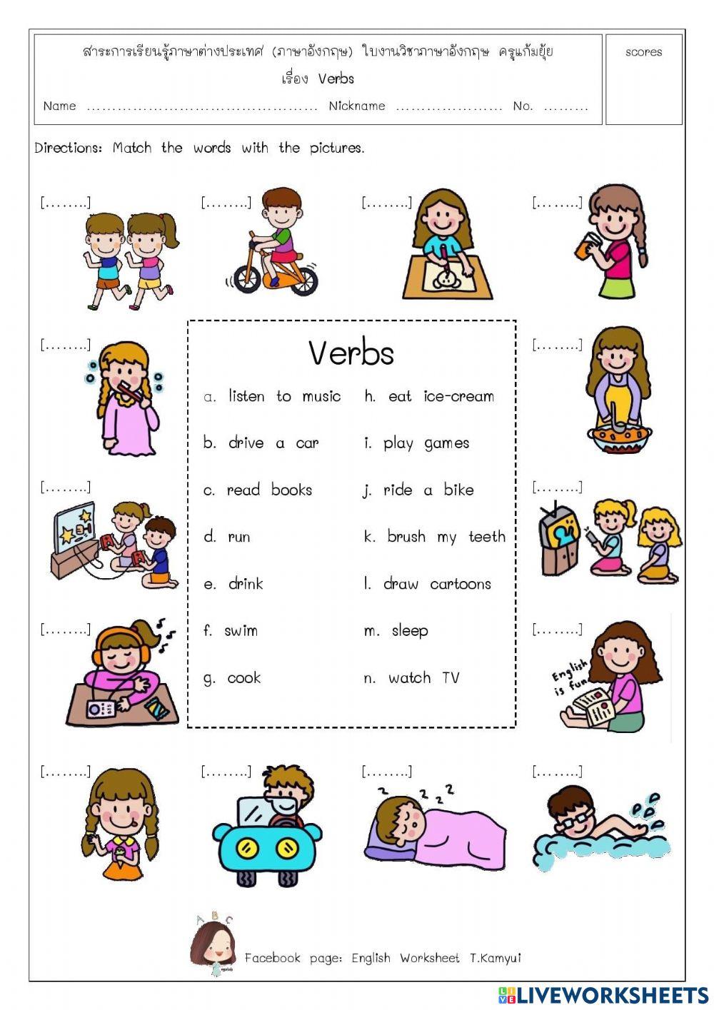Verb P.4 online exercise for | Live Worksheets