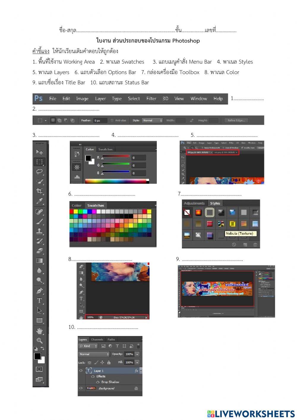 ใบงาน ส่วนประกอบของโปรแกรม Photoshop online exercise for | Live Worksheets