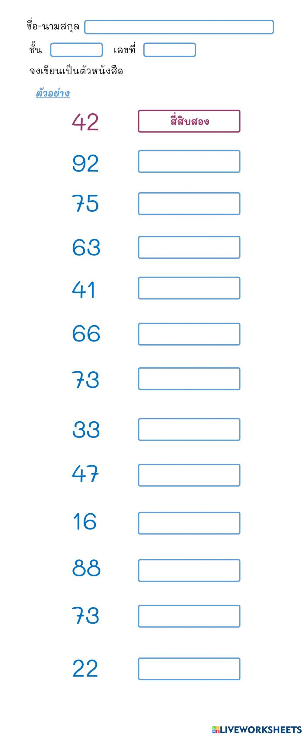 Math 1-3 worksheet | Live Worksheets