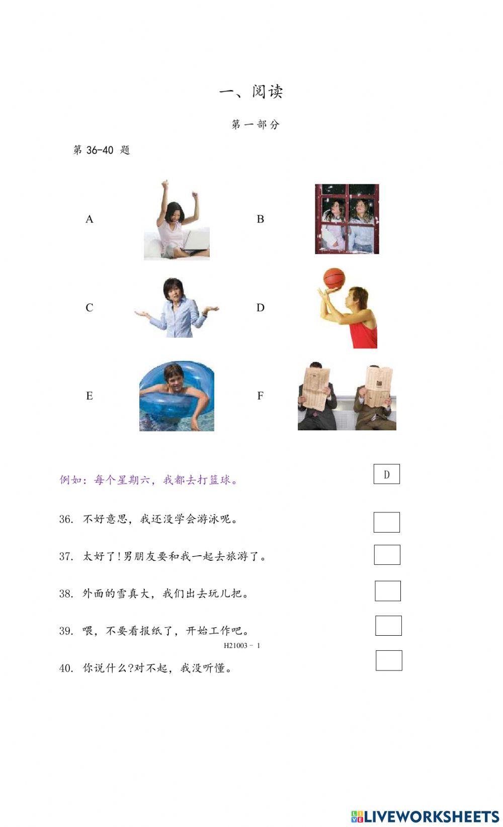 Mock test hsk 2-2 R | LiveWorksheets | 1363878