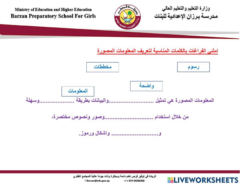 ورقة عمل online exercise for | Live Worksheets