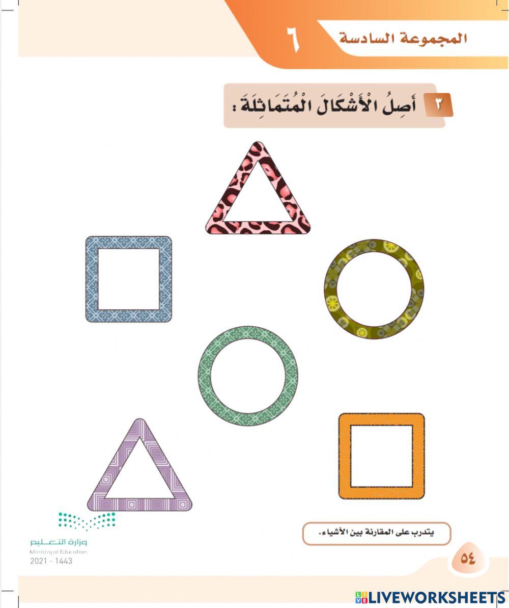 ورقة رياضيات Online Exercise For Live Worksheets