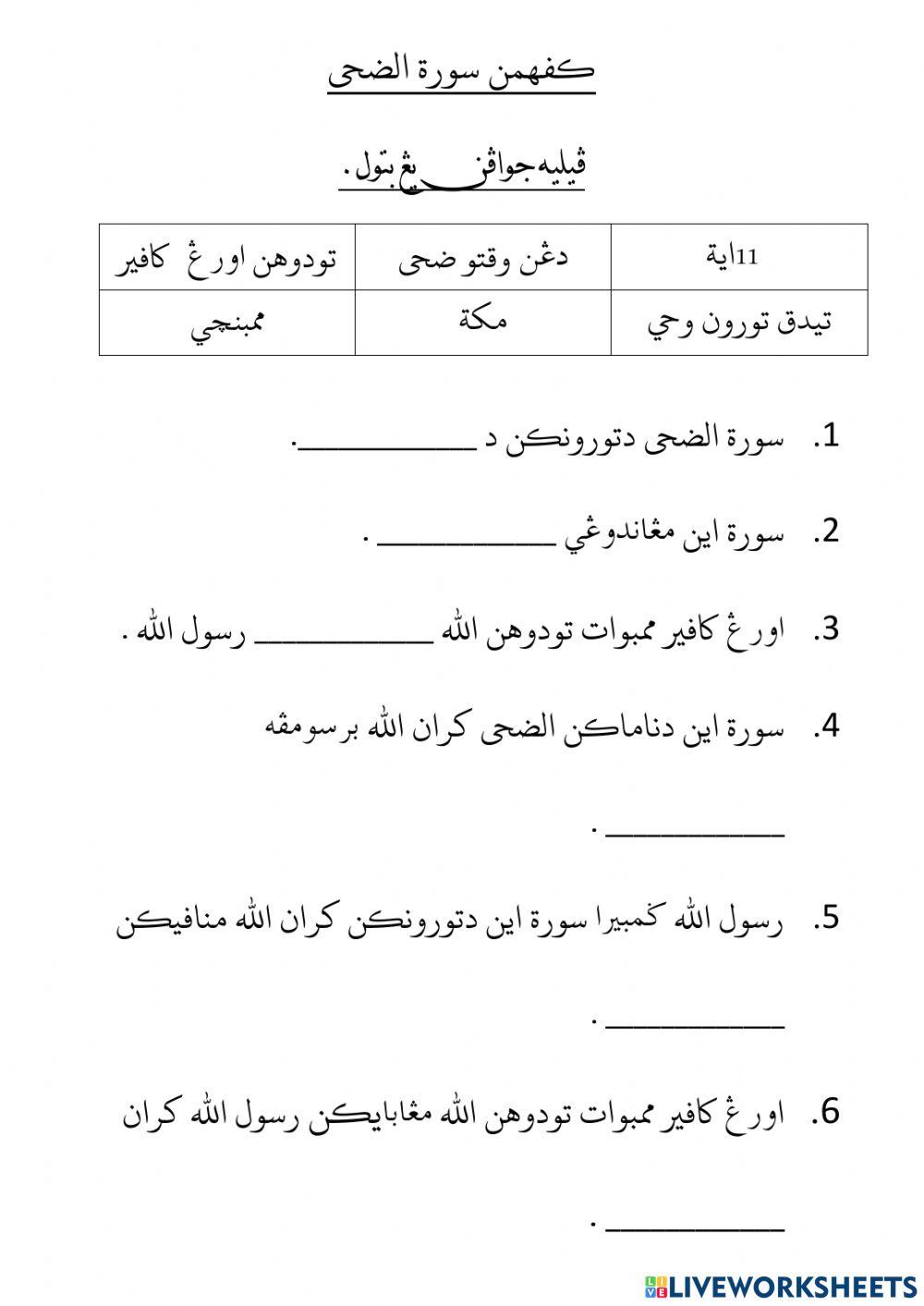 Pendidikan islam 6ukm worksheet | Live Worksheets